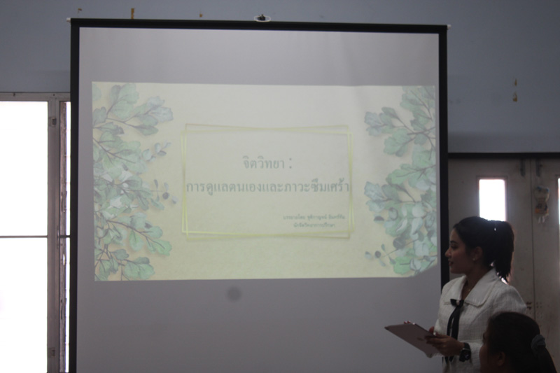 Self-Care & Depression – Pattaya Orphanage Self-Care & Depression – Pattaya Orphanage
